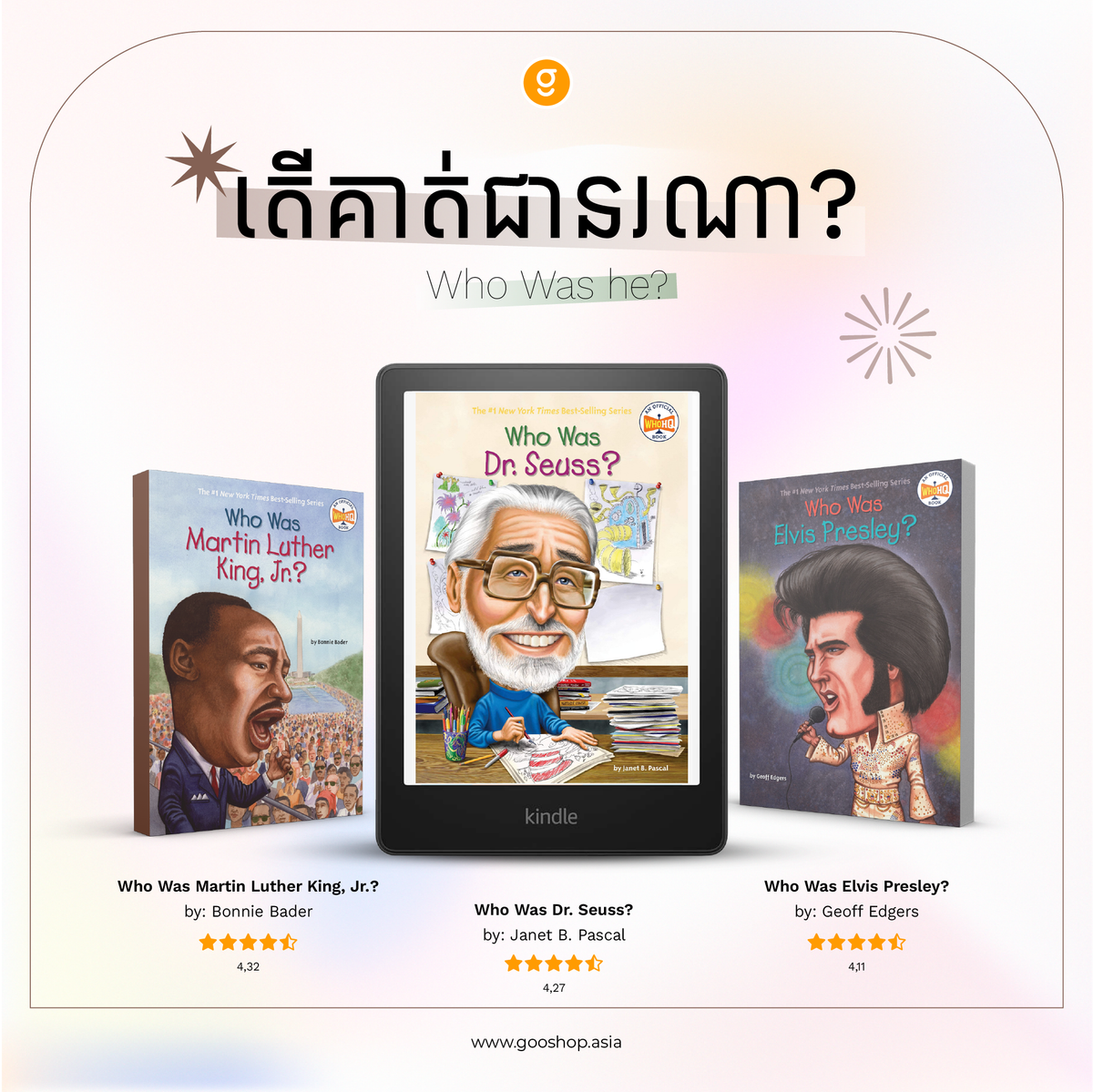 តើគាត់ជានរណា? – gooshopkh